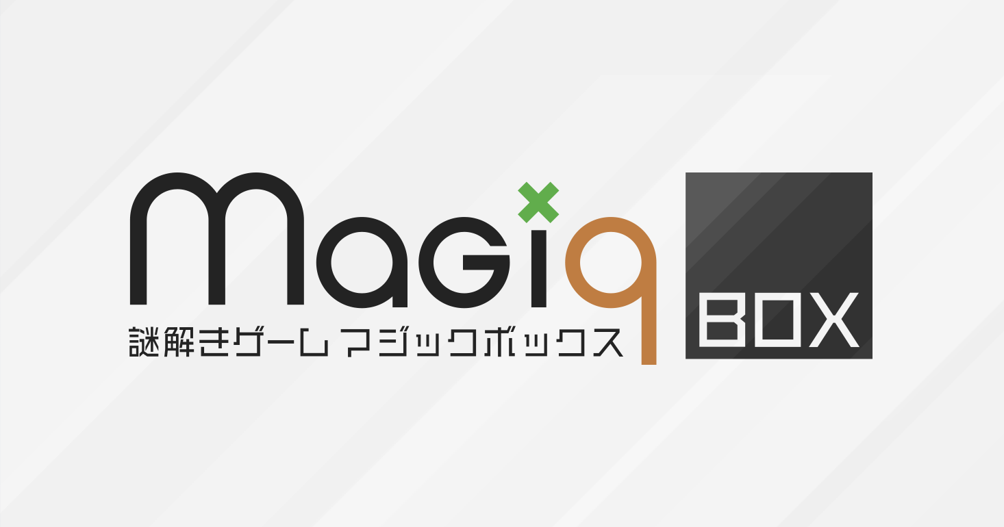 謎解きゲーム「Magi9+box」